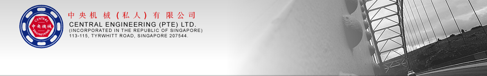 Central Engineering (Pte) Ltd 中央机械(私人)有限公司